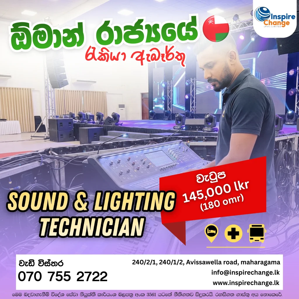 🎧 Sound & Lighting Technician Job in Oman for Sri Lankans - Inspire ...